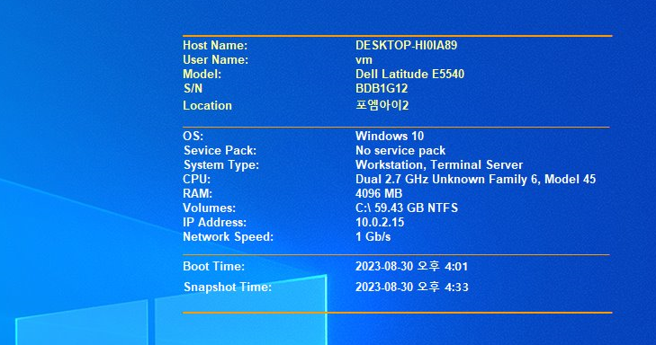 BgInfo 사용법 · 이노팩토리 블로그