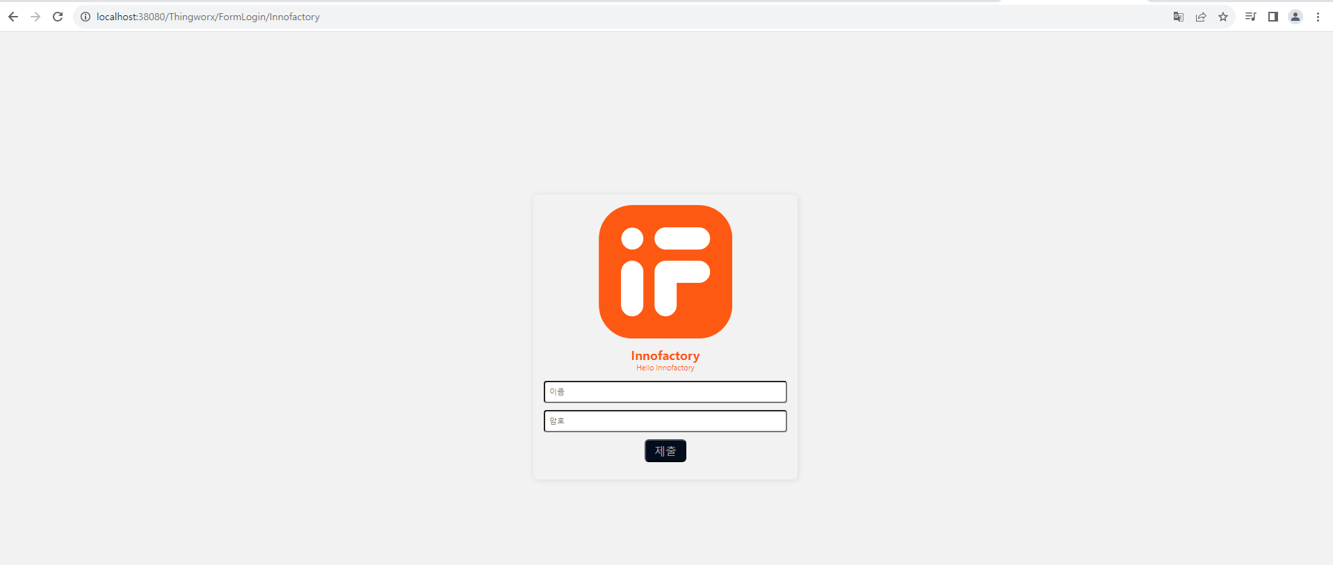 Thingworx Login Page Customization · 이노팩토리 블로그